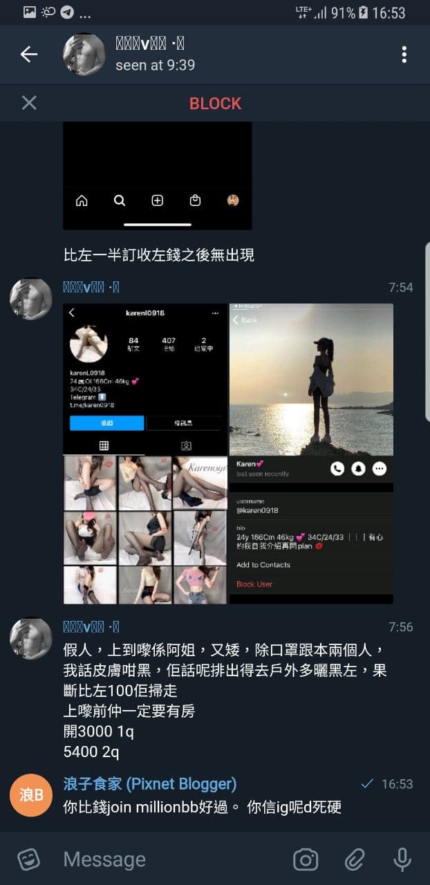 ptgf 香港 tg/ig/網站/app 搵PTGF的方法及情報 - PTGF世界