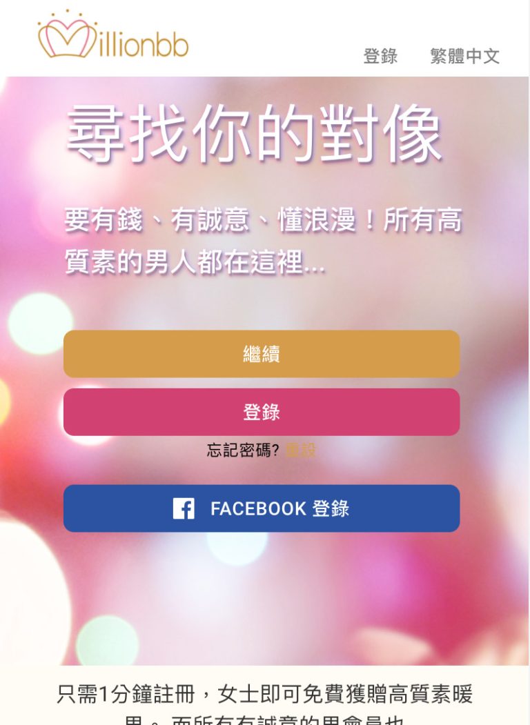 ptgf 香港 tg/ig/網站/app 搵PTGF的方法及情報 - PTGF世界